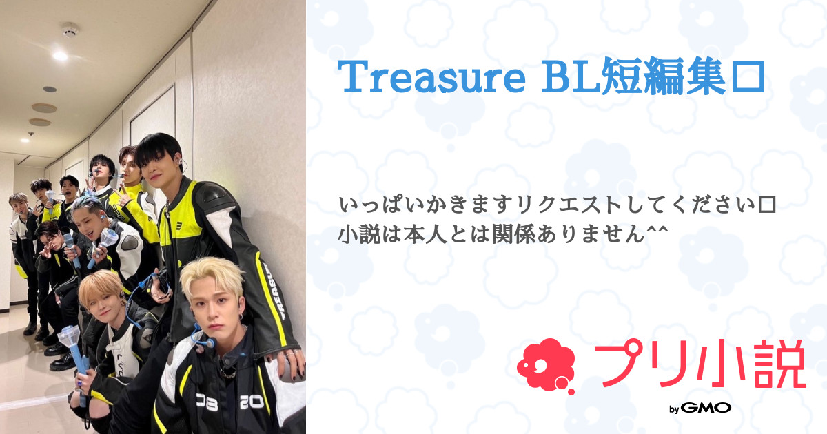 第15話：jihoon×junkyu r*（Treasure BL短編集💎）｜無料スマホ夢小説ならプリ小説 byGMO